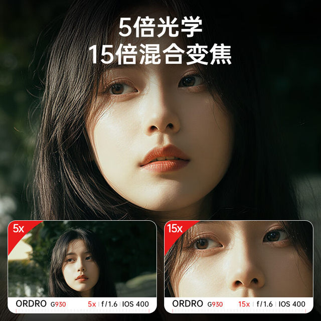 Oda G930 digital camera 5K optical zoom camera entry -level student micro SLR CCD HD VLOG