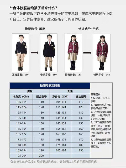 Eton Gide School Uniform Girls Sweater College Children's Wear Sweater ...