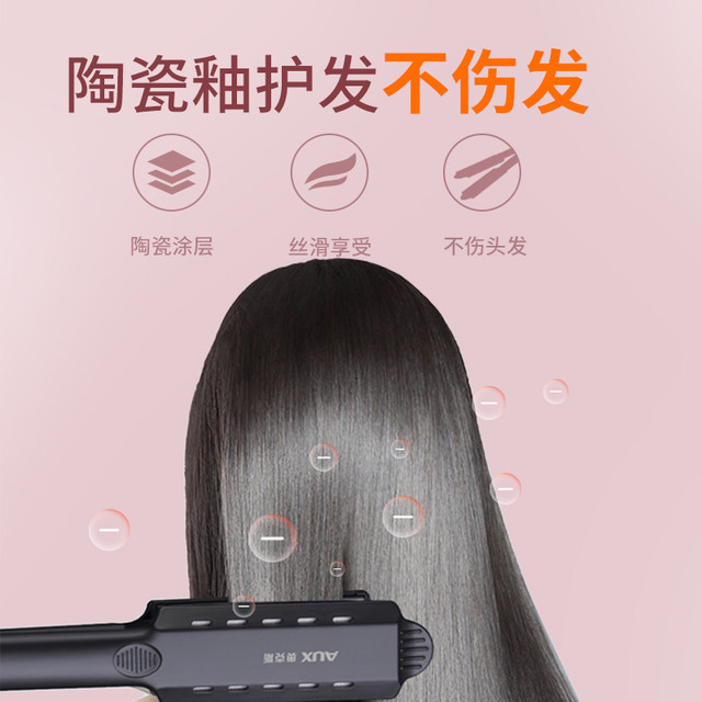 Oaks splint straight hair curly hair dual-purpose straight hair splint ...