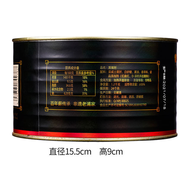 Laopu family Yunnan Xuanwei Ham 1.2kg specialty black pig elbow pig ...