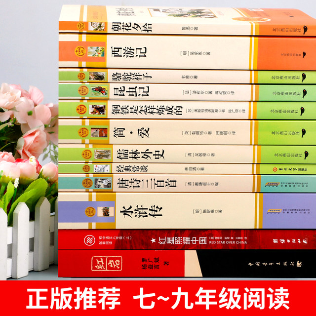 Recommended new textbooks] Junior high school must-read twelve ...