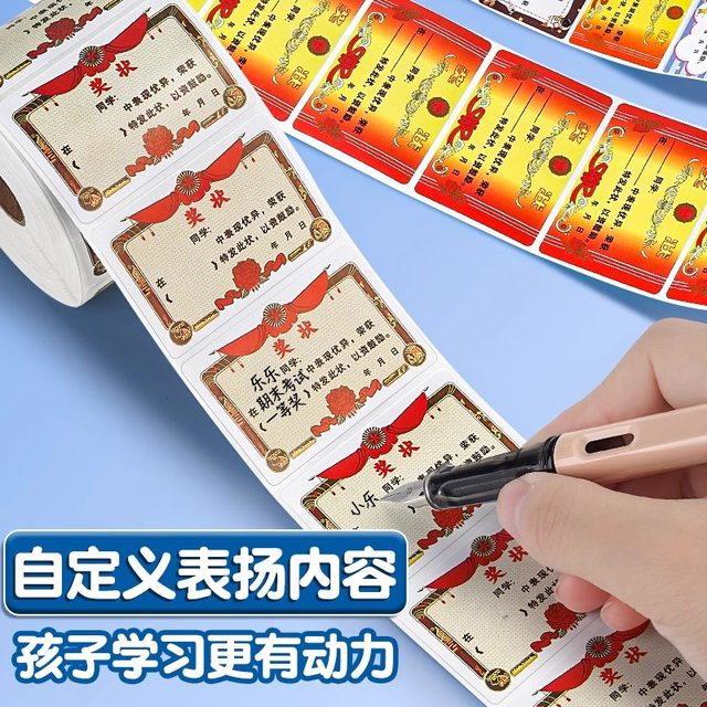 Certificate stickers for primary school students to reward small ...