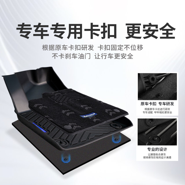 Michelin full TPE car floor mats are suitable for special cars, special ...
