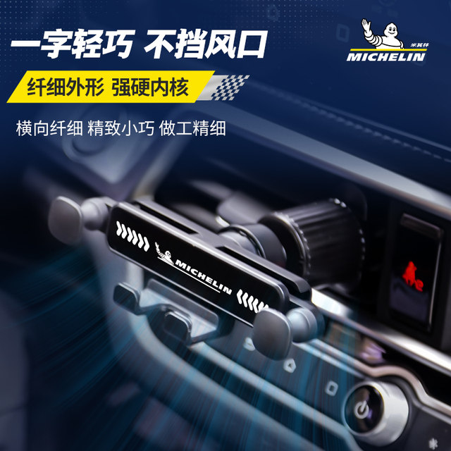 Michelin suitable for Tesla model3/Y special mobile phone car bracket ...