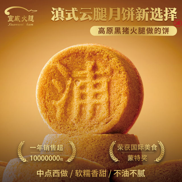 Xuanwei Ham pie Matsutake Black Truffle Cloud Leg Mooncake Gift Box ...