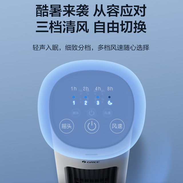 gree/Gree tower fan timing floor-standing fan household remote control ...