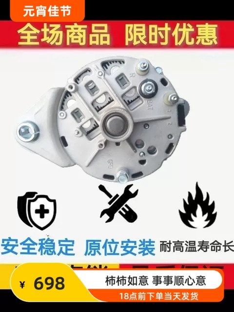 Conomin 3967726 generator charger 22Si generator MDA3927 generator 28v80a