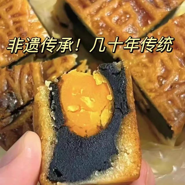Chen Jinhuang firewood black bean paste moon cake moon cakes Taishan ...