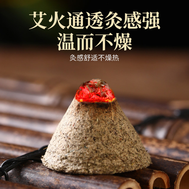 Aita moxibustion column moxa rongzhuang separated ginger moxibustion ...