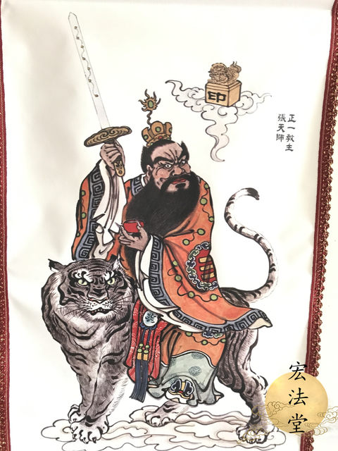 The portrait of the Tao God, the portrait of the master, the portrait ...