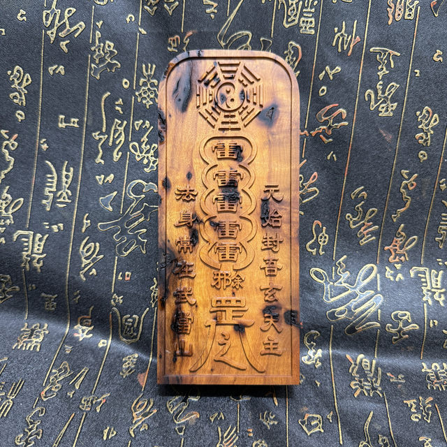 Taoist token Lei Jiao Jubuki Zhenwu Da Emperor tokens token