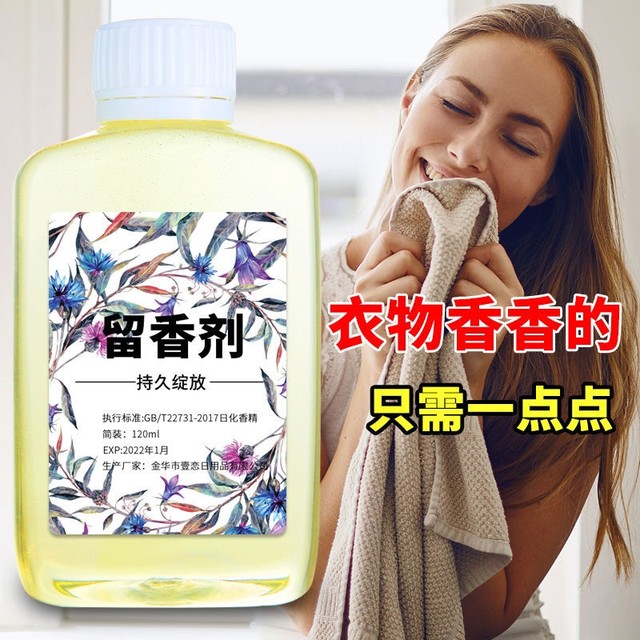 Remaining fragrance for a long time washing clothes, fragrance and ...
