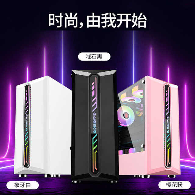 Play Jiazun Yao Case RGB Light strip ATX desktop computer main box ...