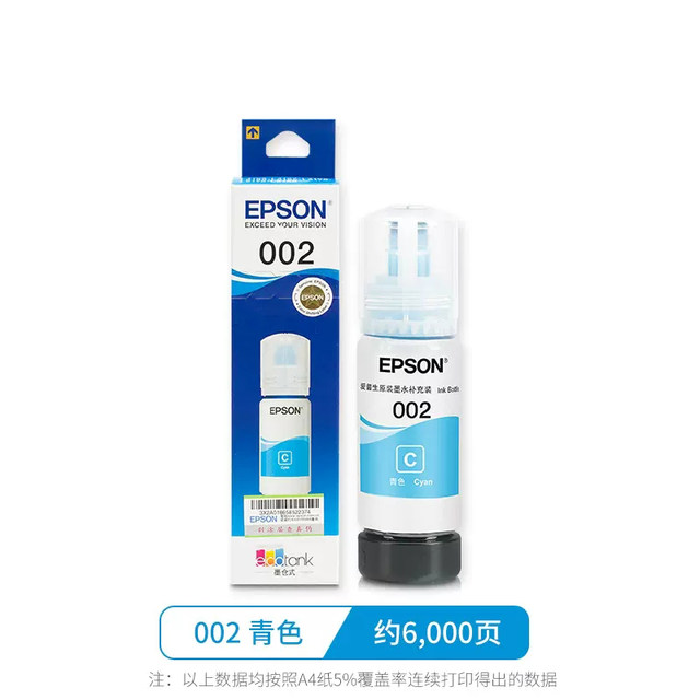 Epson 002 original four-color ink is suitable for 4263 4266 4268 4269 6268 inkjet printers