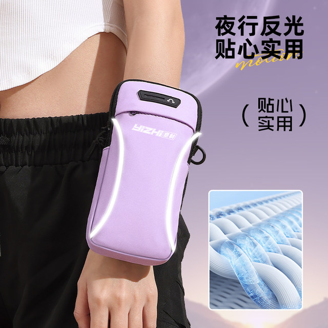 Running mobile phone arm bag for men and women sports equipment arm bag ...