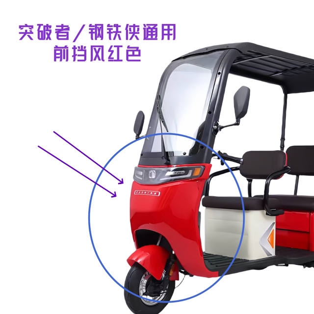 Tricycle with shed breakthrough caravan front windshield headlights ...