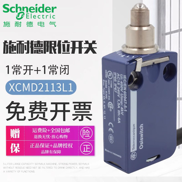 Schneider limit travel switch XCMD2113L1 sensor ZCMD21 direct-acting ...