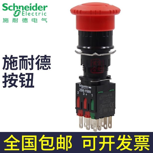 Schneider original imported emergency stop switch XB6AS8349B ZB6-Y009 ...