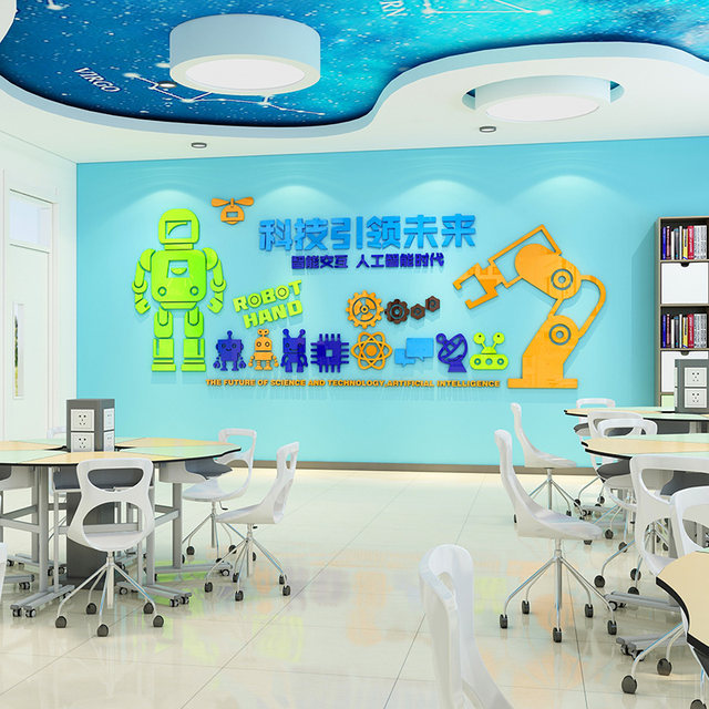 Children's Technology Theme Cultural Wall Ai Programming Classroom ...