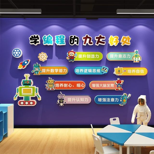 Programming classroom layout decoration robot training institution ...