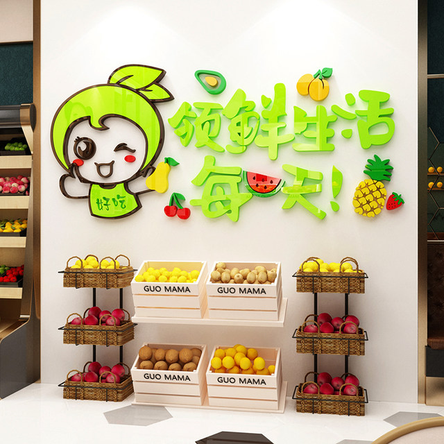 Internet celebrity fruit store wall decoration supplies collection ...