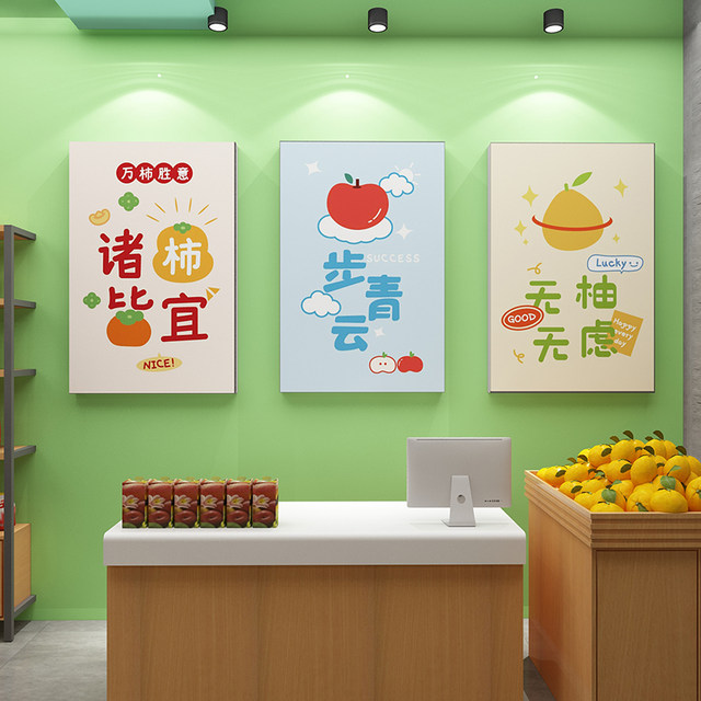 Internet celebrity fruit store decoration atmosphere layout supplies ...