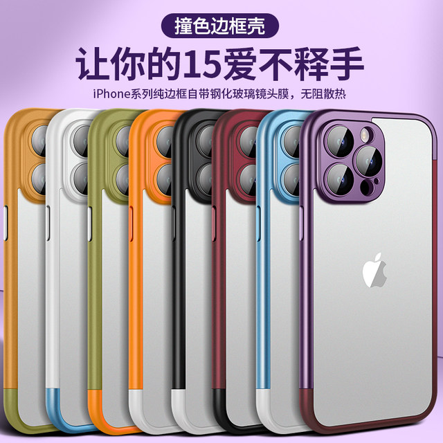 Jian 14pro Apple 14plus fall cover couple women splicing pole back ...