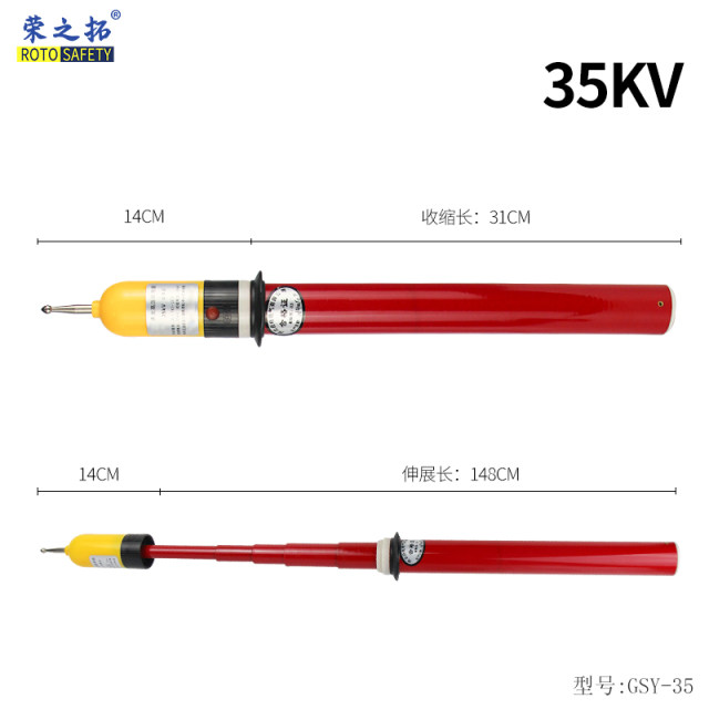 10kv35KV high voltage electroscope telescopic sound and light alarm ...