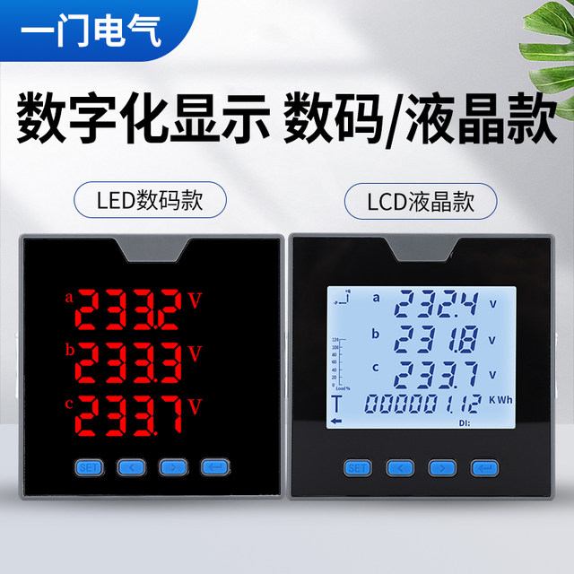 Three-phase LCD multi-function power instrument digital current voltage ...