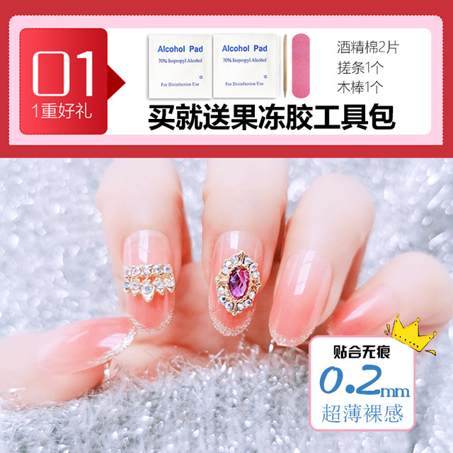 Extremely sticky ultra -thin fake nail tablets double -sided jelly gum ...