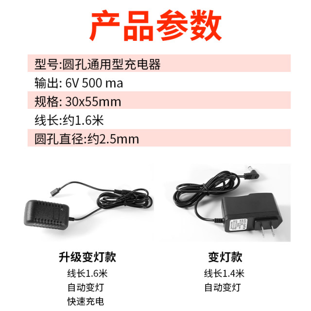 Round hole universal household electronic scale charger type folding 6V ...