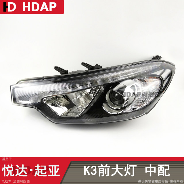Suitable for Kia K3 headlight lampshade 12-15 Kia K3 front headlight ...