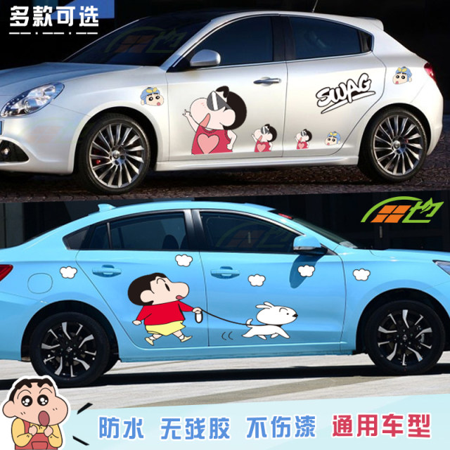 Crayon Shin-chan car stickers, cute cartoon scratches covering the car ...