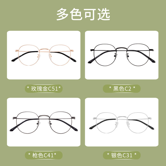 Jiu Sen's blue light box can be equipped with close -up glasses women's ...