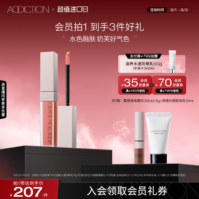 ADDICTION Liquid Blush Contouring Brightens the complexion
