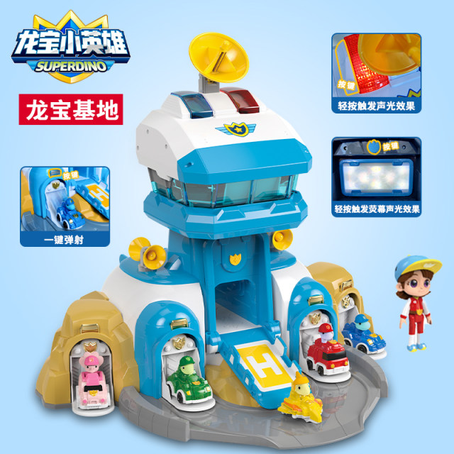 Longbao Little Hero Base Set toys Headquarters Control Tower Xiaozhen ...