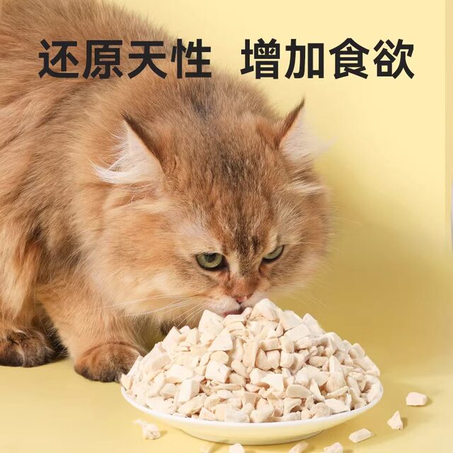 Freeze-dried chicken minced cat snacks, universal food companion for ...