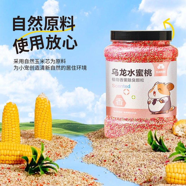 Hamster golden silk bear deodorizing particles natural corn cob lining aromatherapy fragrance ...