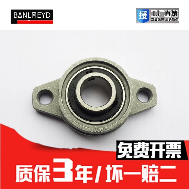 Swedish BMD zinc alloy bearing KFL08 FL000 001 002 003 004 005 006 007