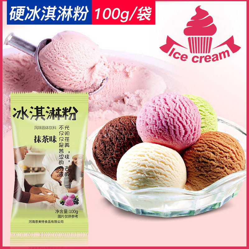 Hard Ice Cream Powder Homemade Sorbet Popsicle Dig Ball Ice Cream ...