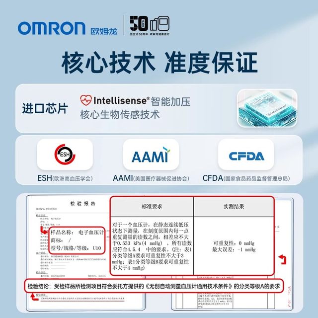 Omron high-precision blood pressure monitor home electronic blood pressure measuring instrument ...