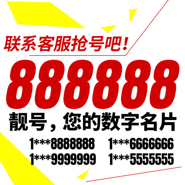 Beijing 1390 old mobile phone beautiful number China Telecom Leopard ...