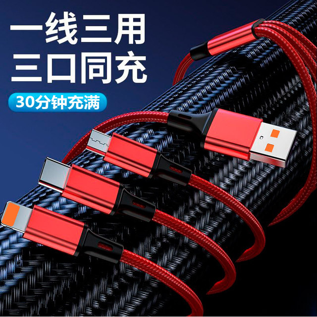 One Drag three charging cable mobile phone charging cable data cable ...