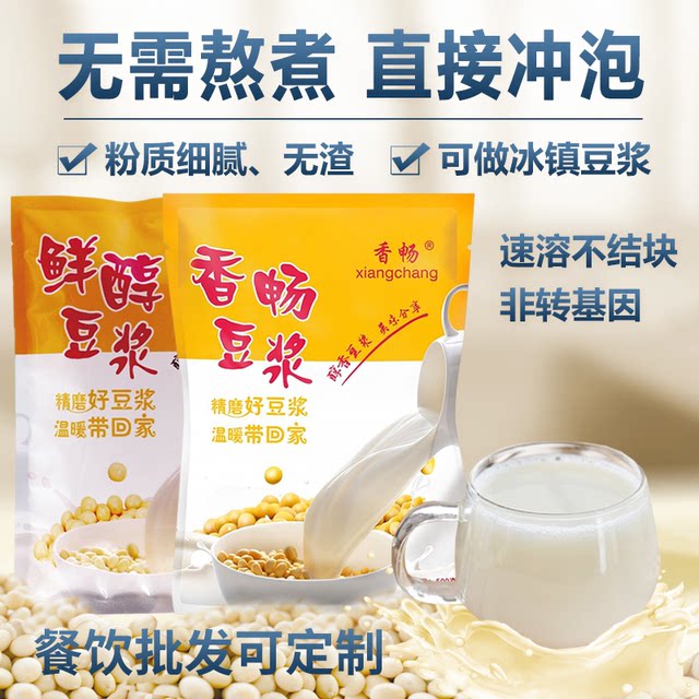 Instant soy milk powder commercial large package original red date oat ...