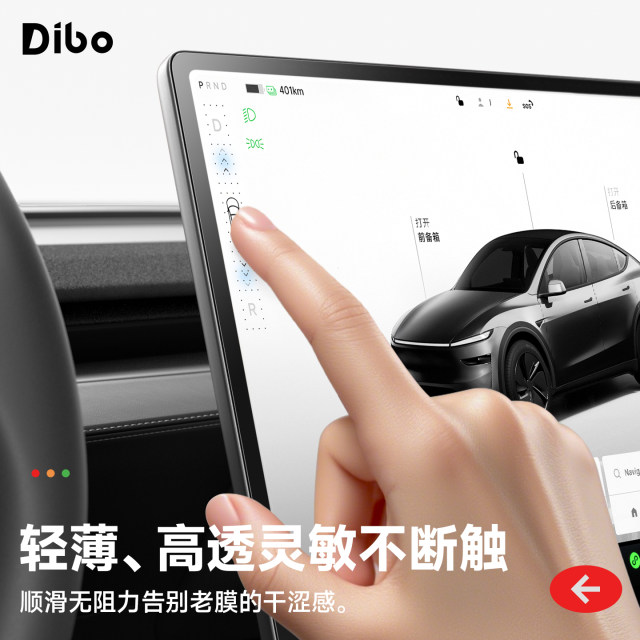 Dibo central control screen tempered film is suitable for Tesla's ...