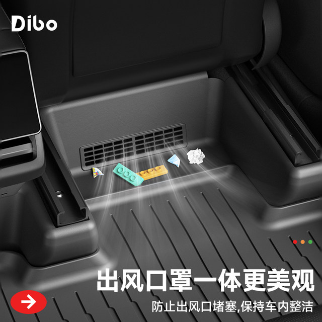 The protective corner under the Dibo seat is suitable for Tesla's new ...