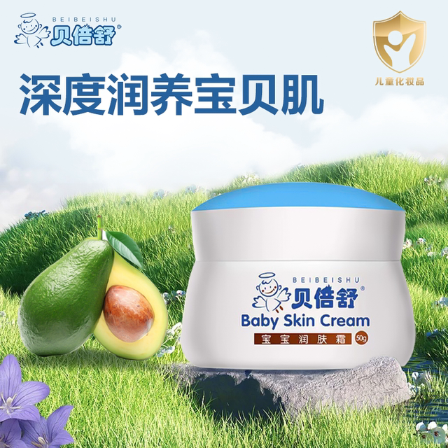 Belly Shubao Moisturizing Cream Children with Face Ointment ...