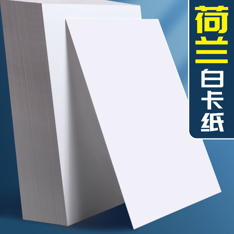 A3 Dutch white card paper 8K hand copy newspaper special paper A4 paper ...