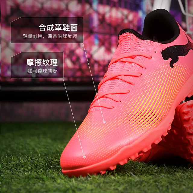 Puma FUTURE 7 entry-level TF human grass broken nail competition ...