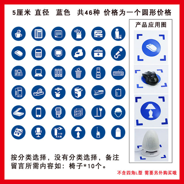 Item positioning stickers desktop item positioning fixed identification ...